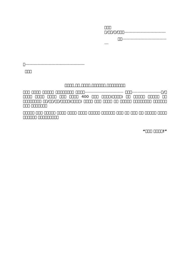 Harvest Commercial Feteh Debdabe | PDF