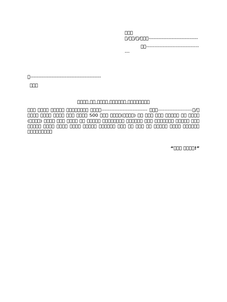 Meaza Seifu Feteh Biro | PDF