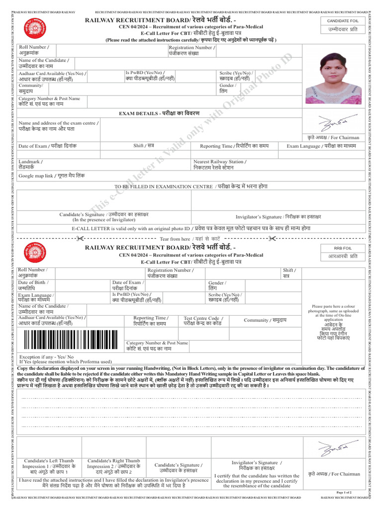 Kajol Kashyap E Call Letter | PDF