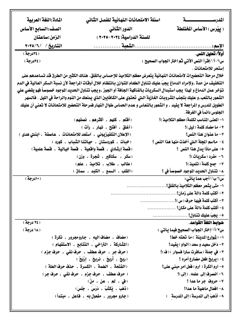عربى722 | PDF