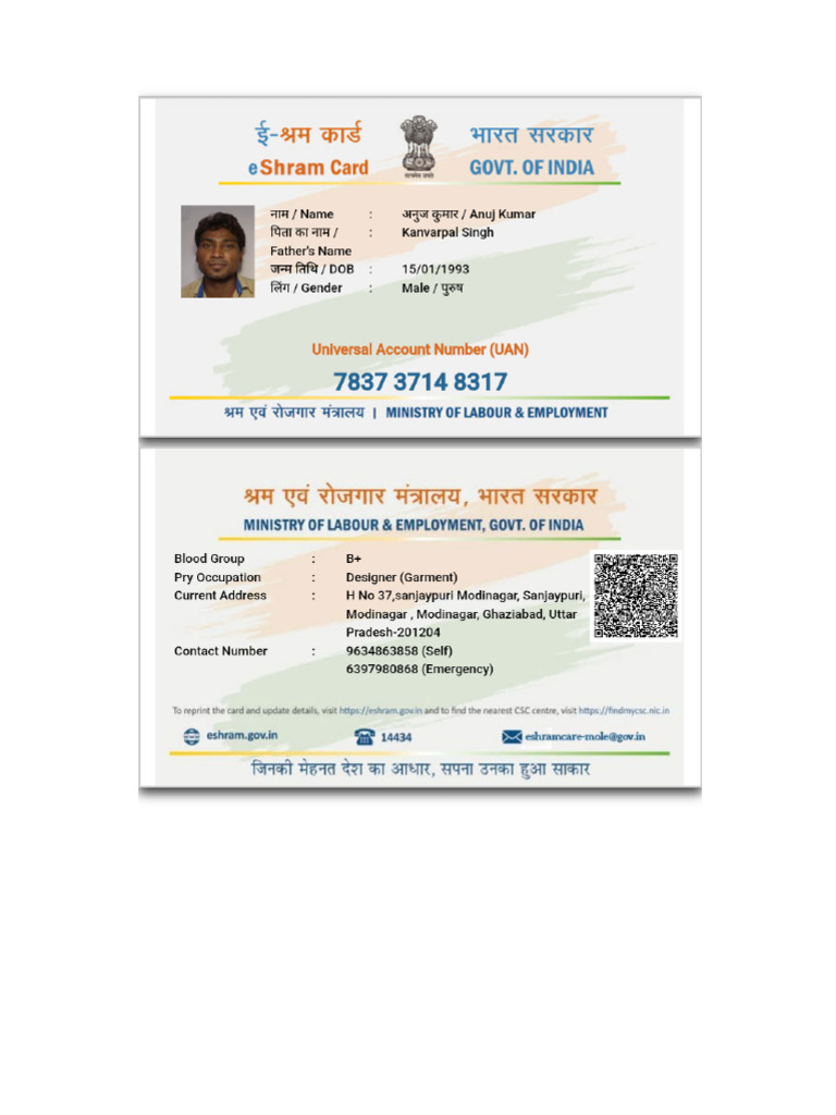 uan-card | PDF