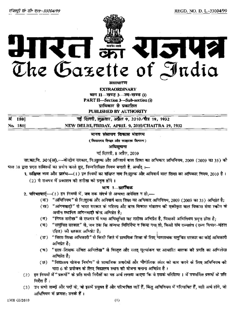 Rte Rules 2010 Hin - Eng | PDF