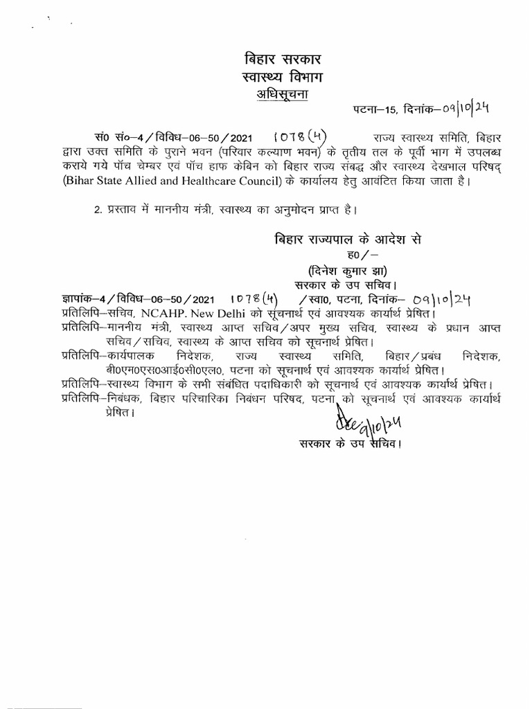 Bihar Notifications | PDF