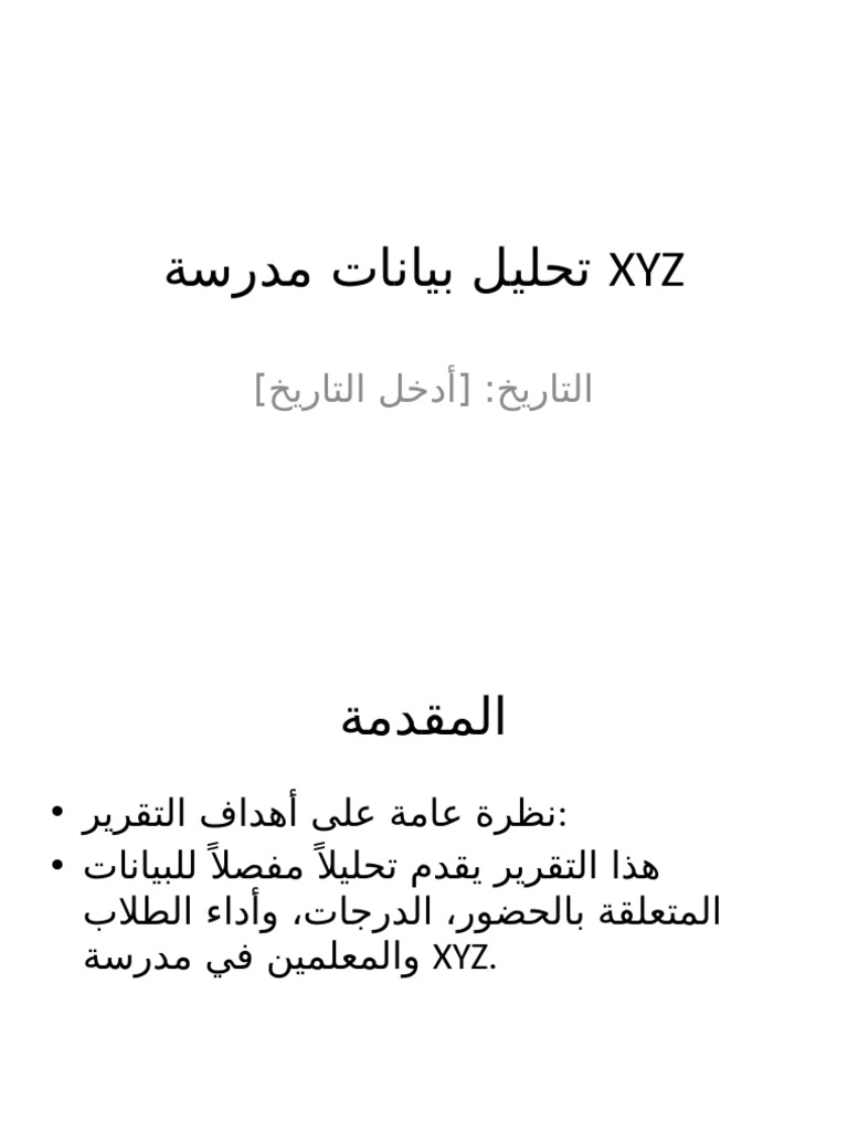 School Data Analysis Report | PDF