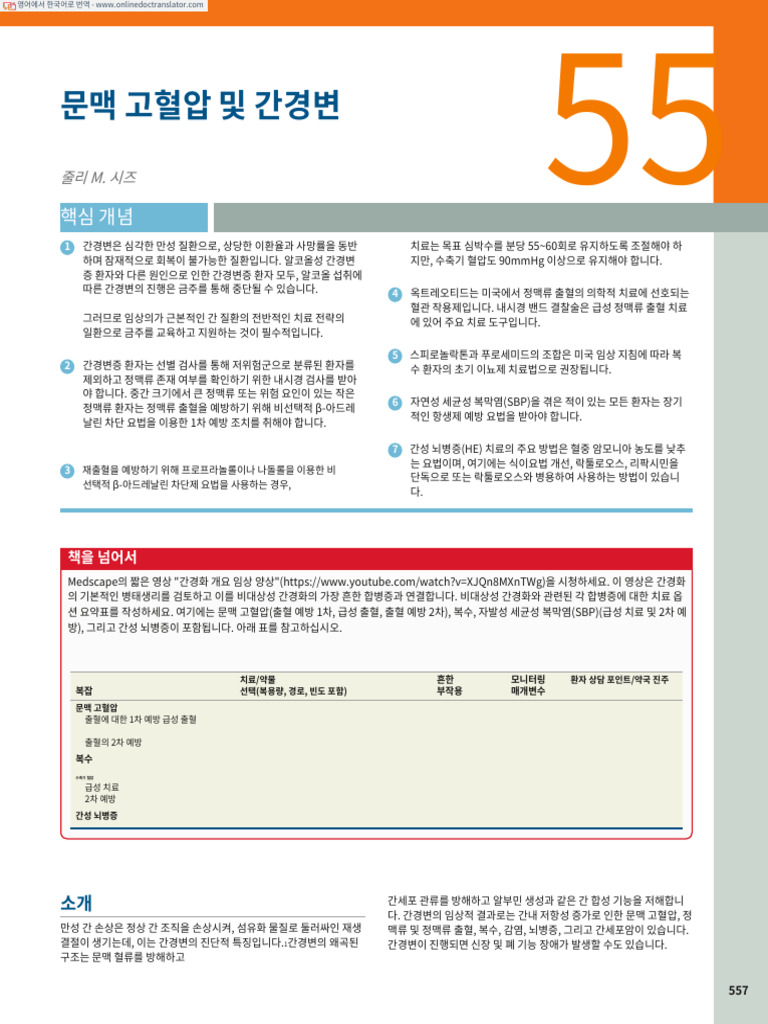 Joseph T. DiPiro, Gary C. Yee, Stuart T. Haines, Thomas D. Nolin, Vicki ...