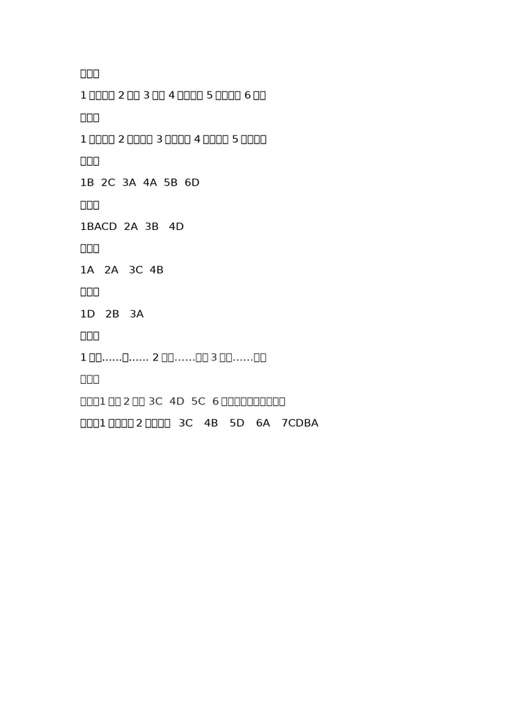 CHI答案 P4 男拔 | PDF