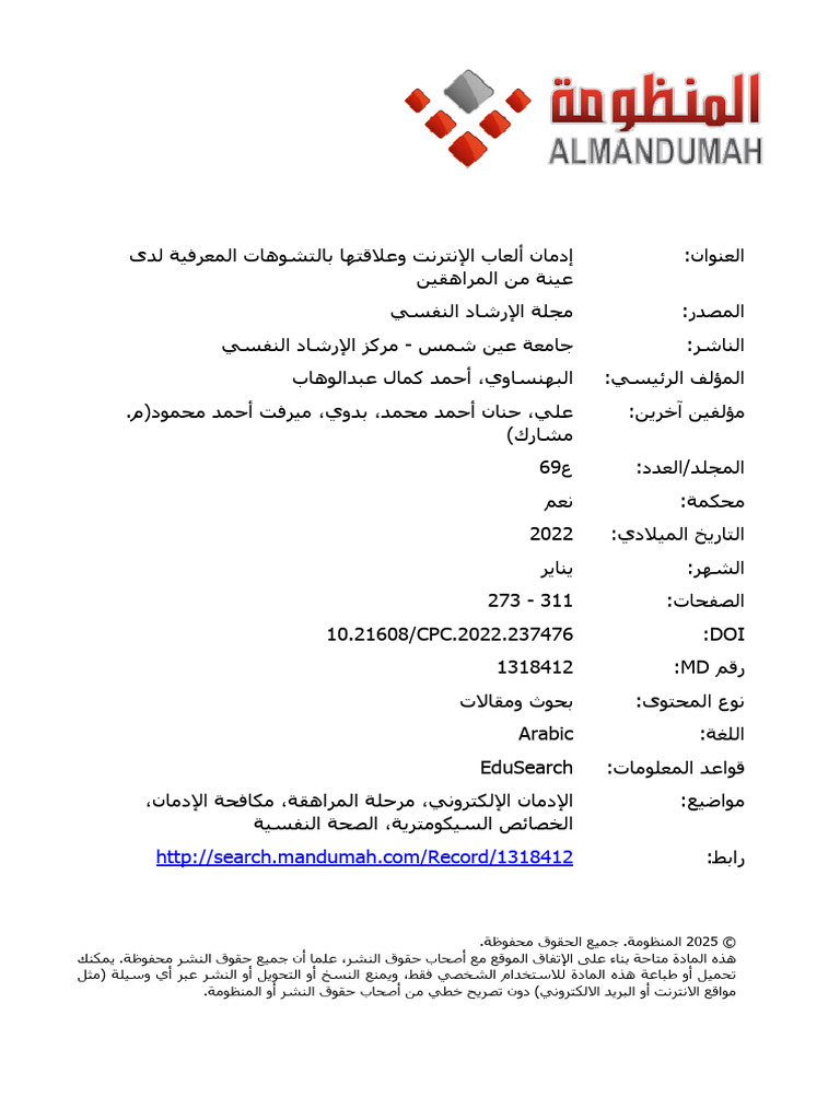 Cognitive Distortions For Children | PDF