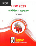 HSC Higher Math 1st Paper Solutions 2024 | PDF