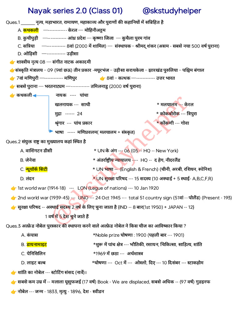 Nayak Series 2.0 Class 1 Final | PDF