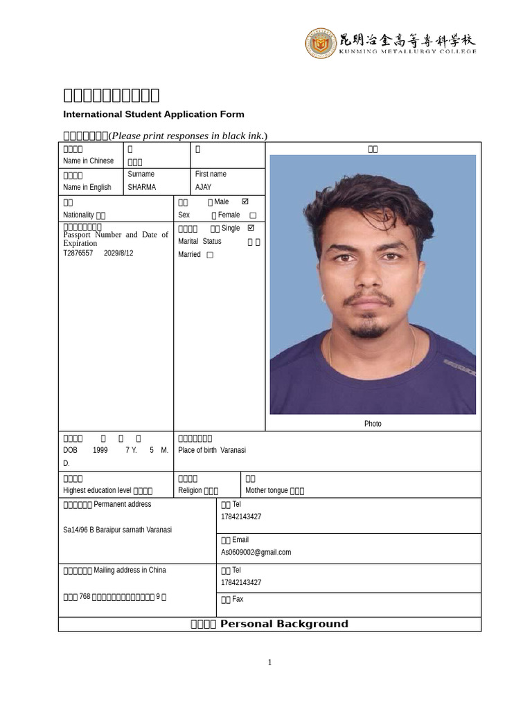 KMC Application Form-1 | PDF
