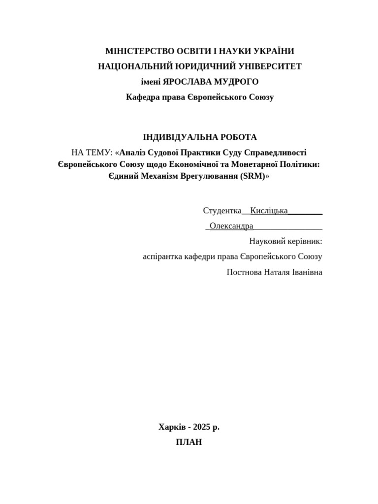 Analysis of CJEU Cases | PDF