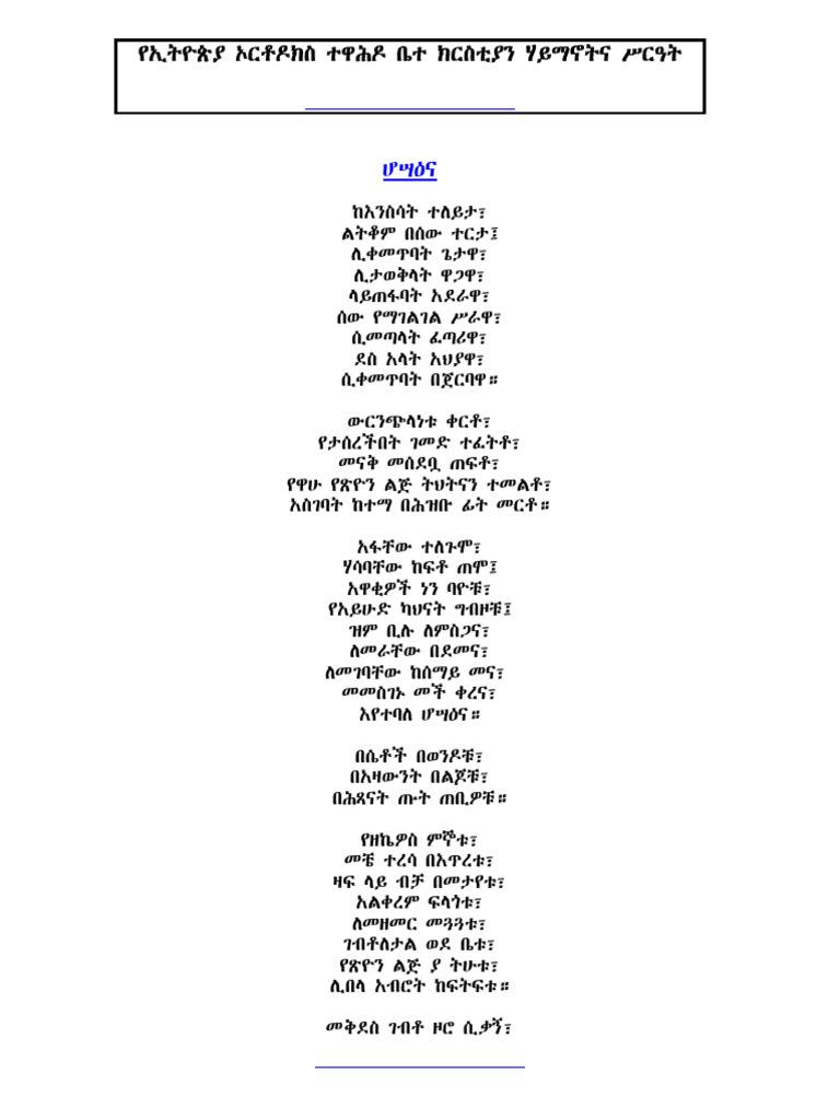 Palm Sunday Poem | PDF