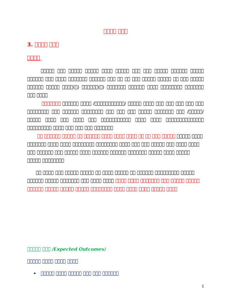 expected Outcomes | PDF