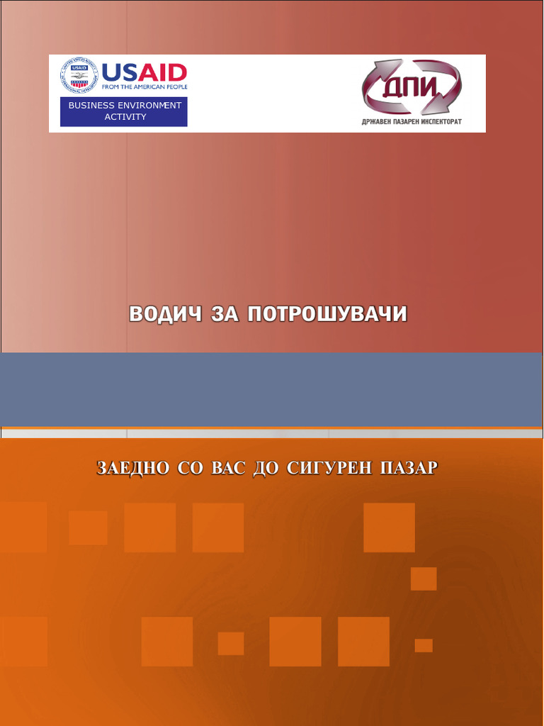 vodic-za-potrosuvaci | PDF