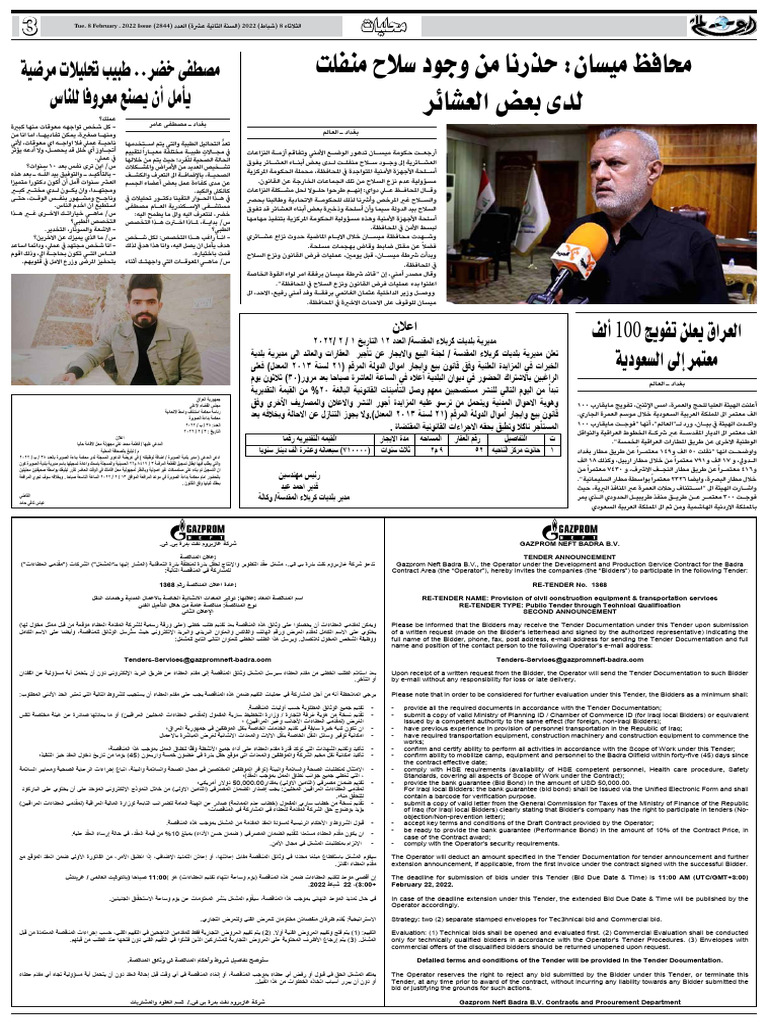 Re-Tender 1368 | PDF