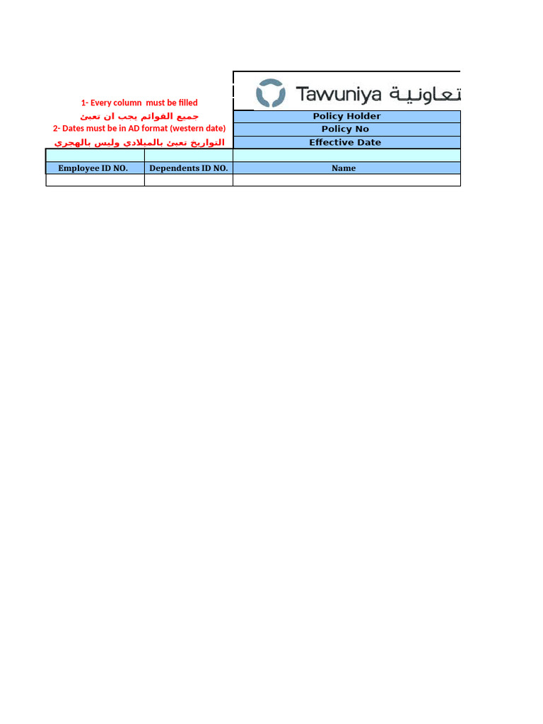 Health Insurance Addition Form | PDF