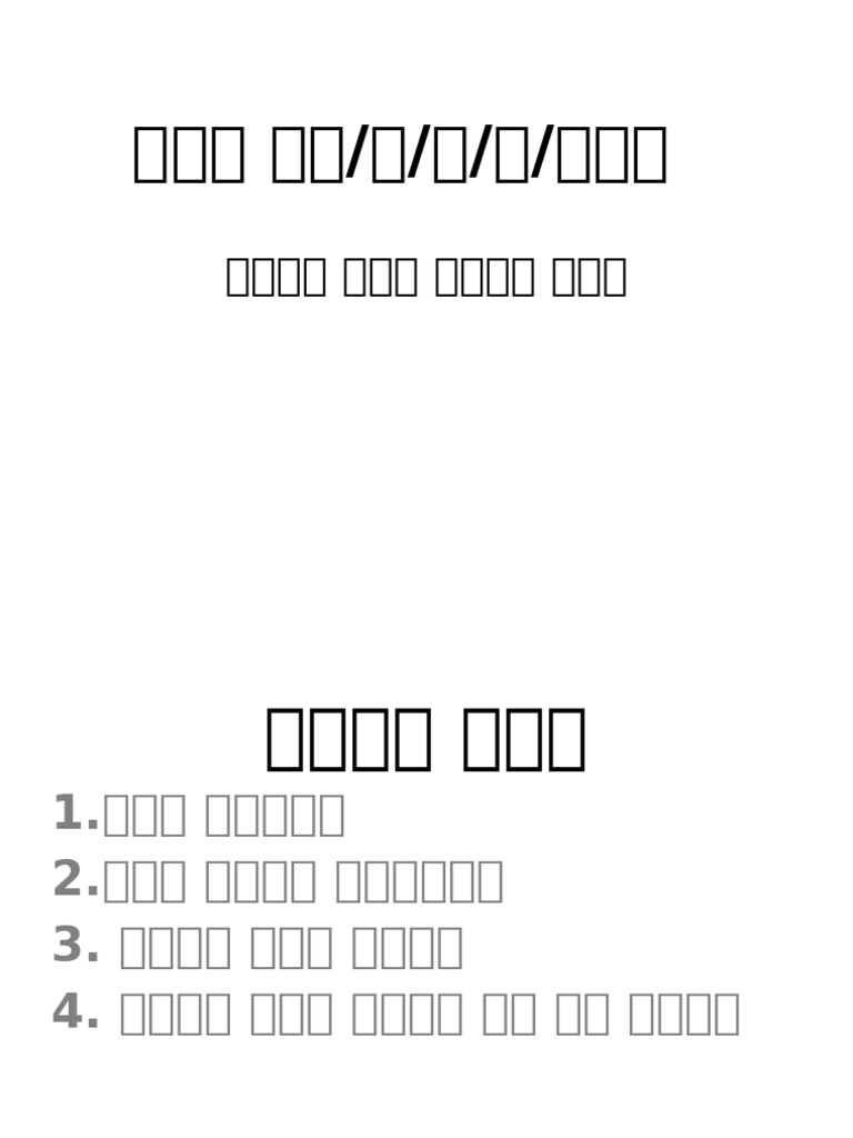 Proplem Solving Techniques | PDF