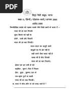 Certificate Hindi Project | PDF