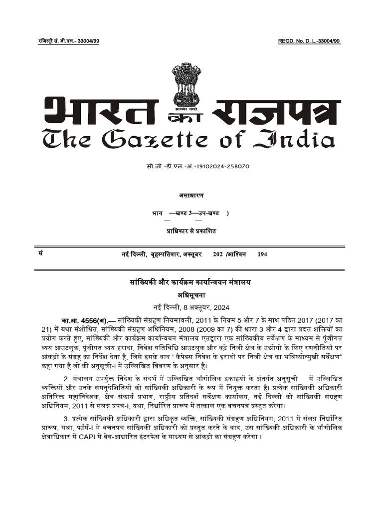 Gazette Notification of CAPEX | PDF