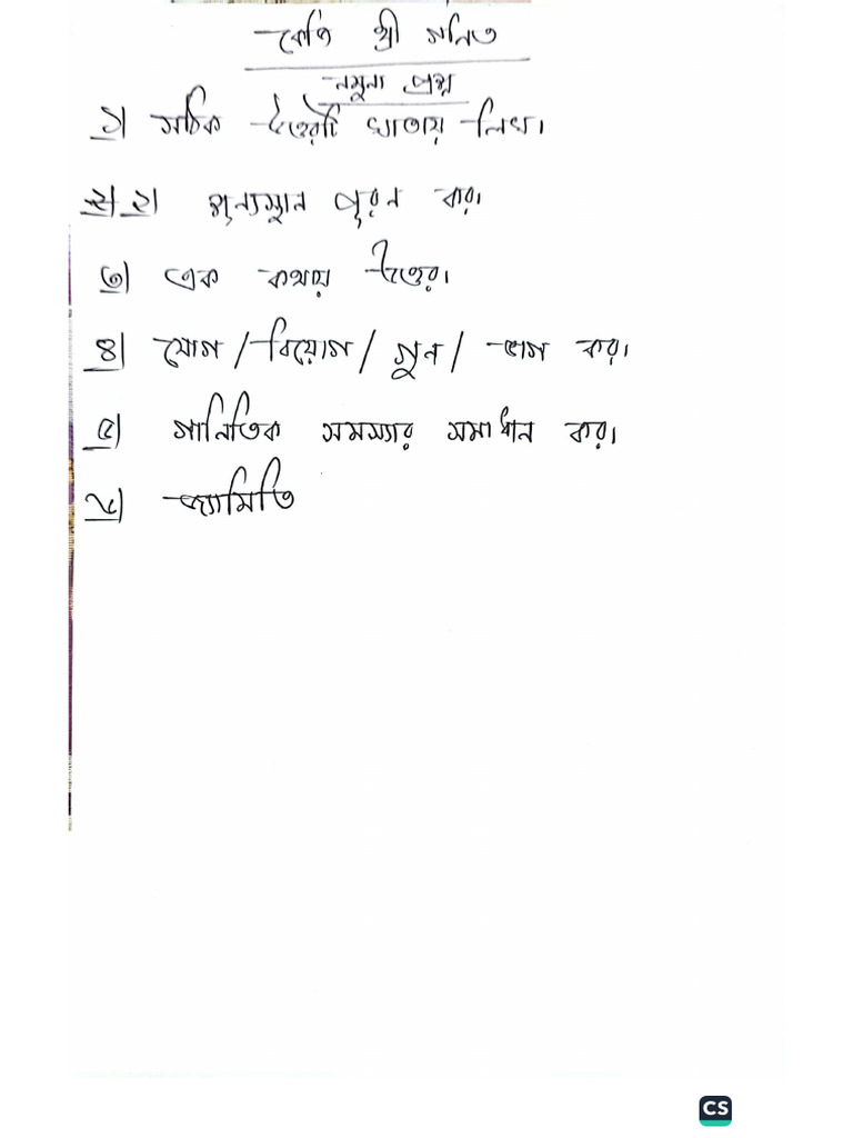 kg-3 Math | PDF