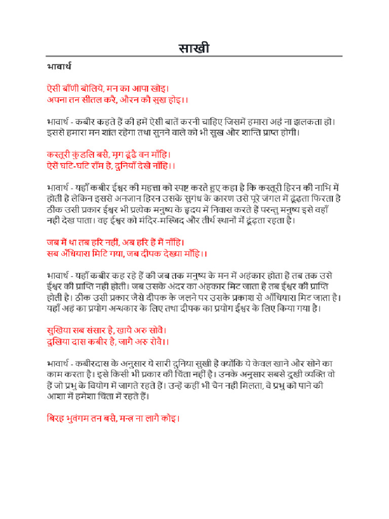 Saakhi Notes | PDF