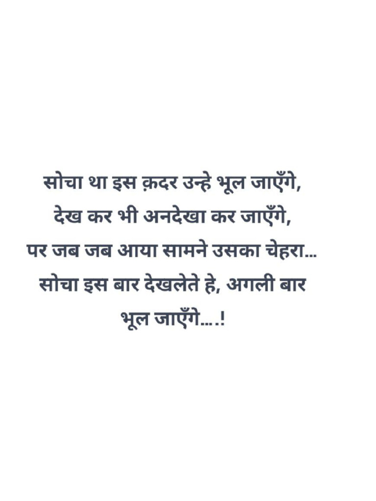 Shayari | PDF