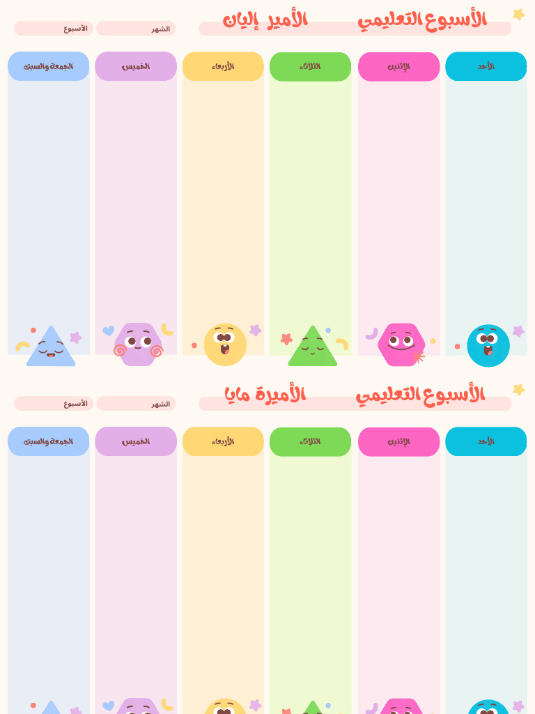 Colorful Flat Geometric Shapes Wellness Social and Emotional Learning ...