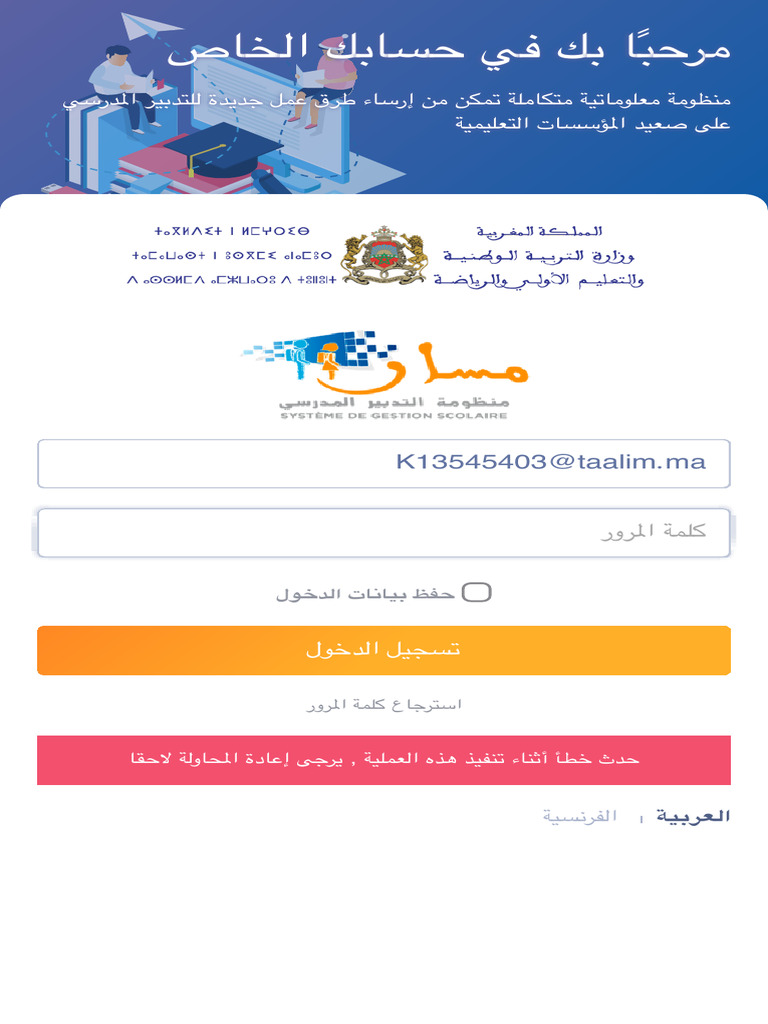 Login Page | PDF