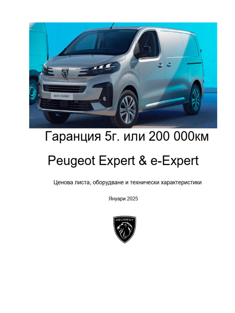 Expert MCA 250120 V1 | PDF