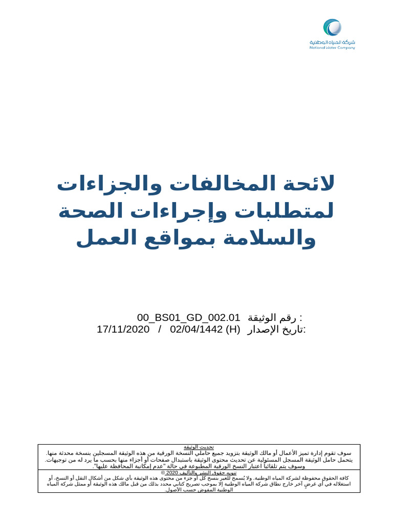 00 - BS01 - GD - 002.01 - 02 Fines and Penalties of Contractor HSE Violations | PDF