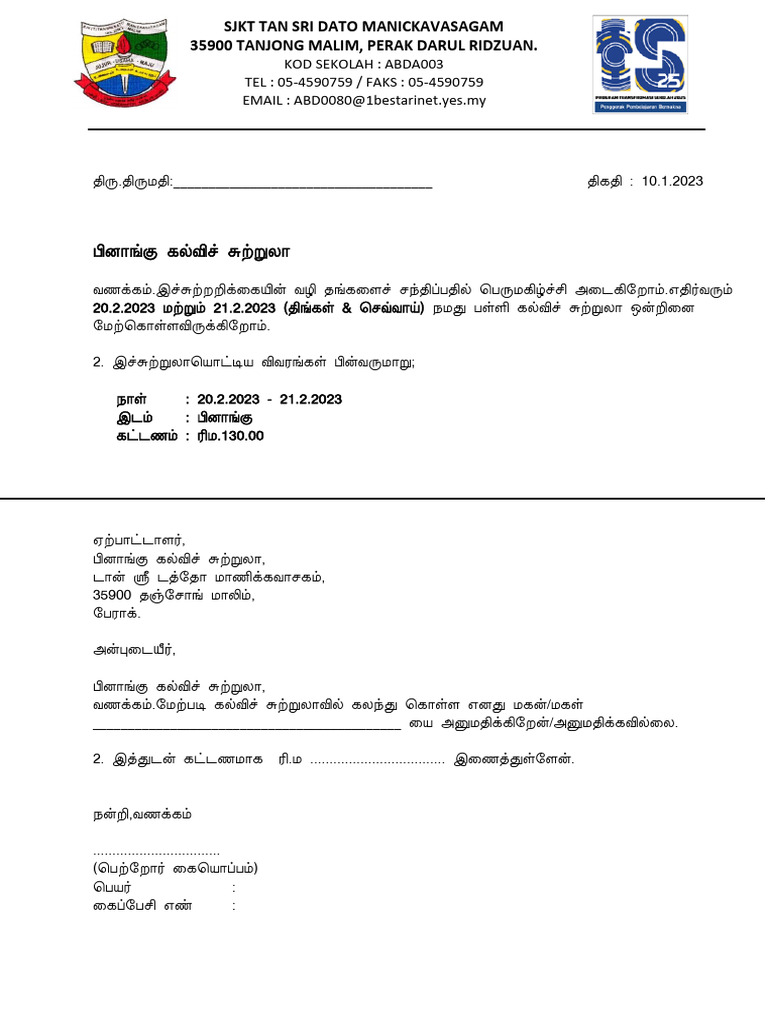 Surat 1 | PDF
