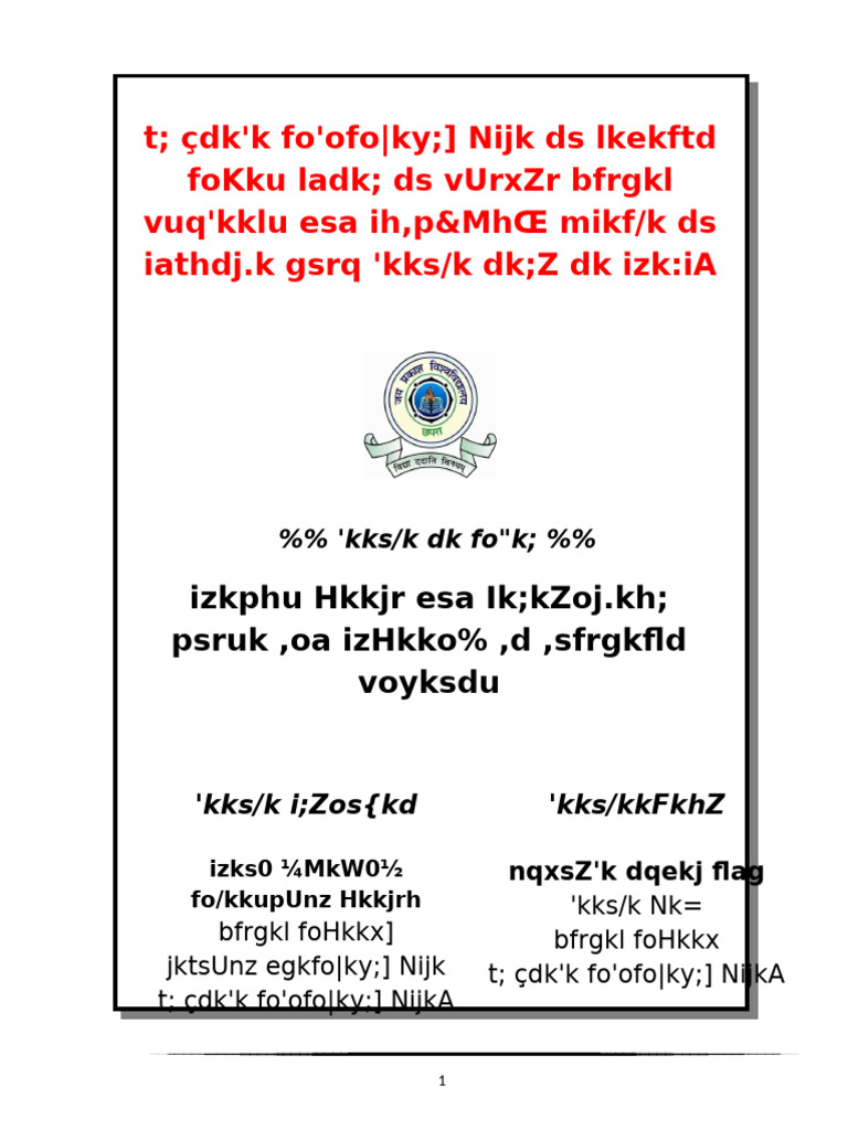 Durgesh New (1) | PDF