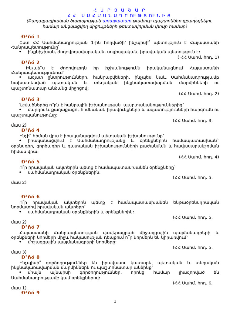 Harcashar_KQV-0211 | PDF