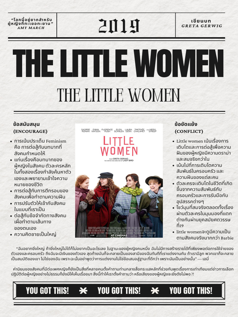 Little Women? | PDF