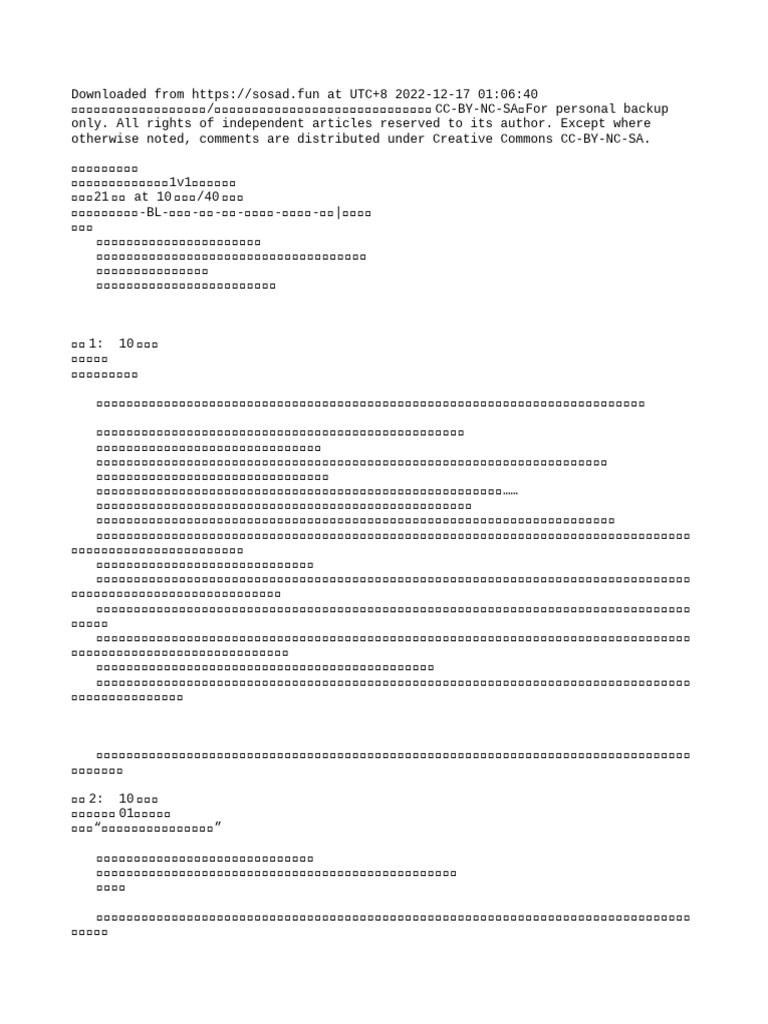 《冲出三维牢笼》by21点牌 | PDF