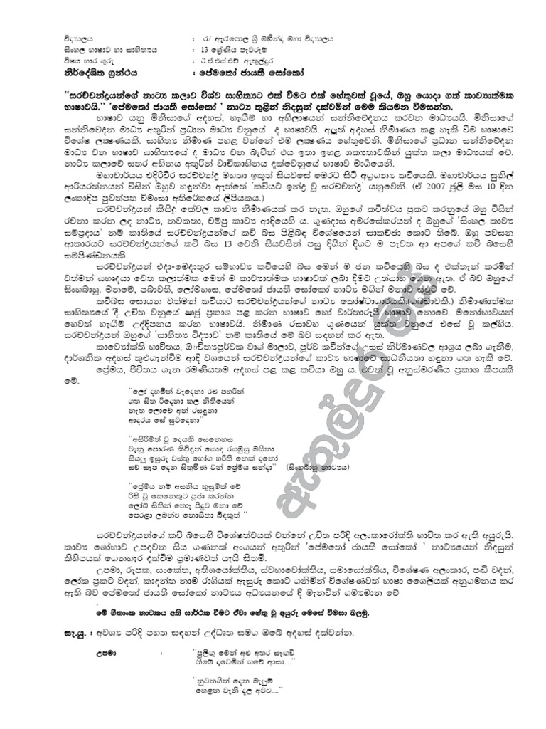 Project Book on Sinhala Scribd | PDF