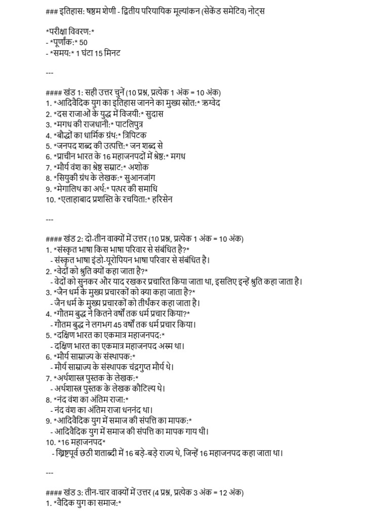 Class 6 Questions | PDF