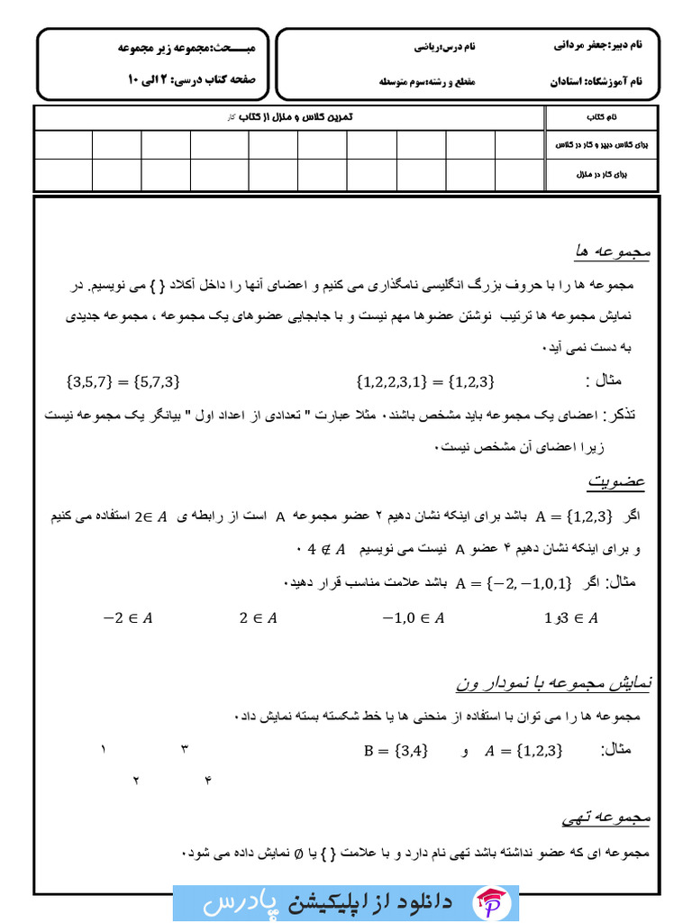 Riazi9 Booklet1 8 | PDF