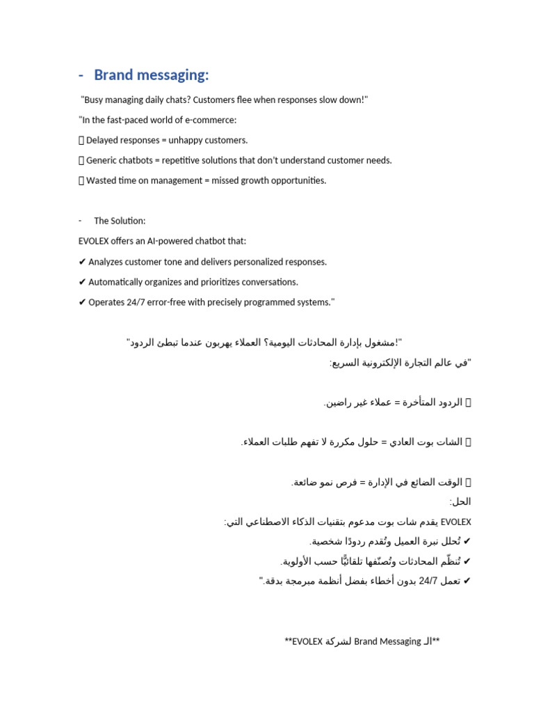 Brand Messaging | PDF