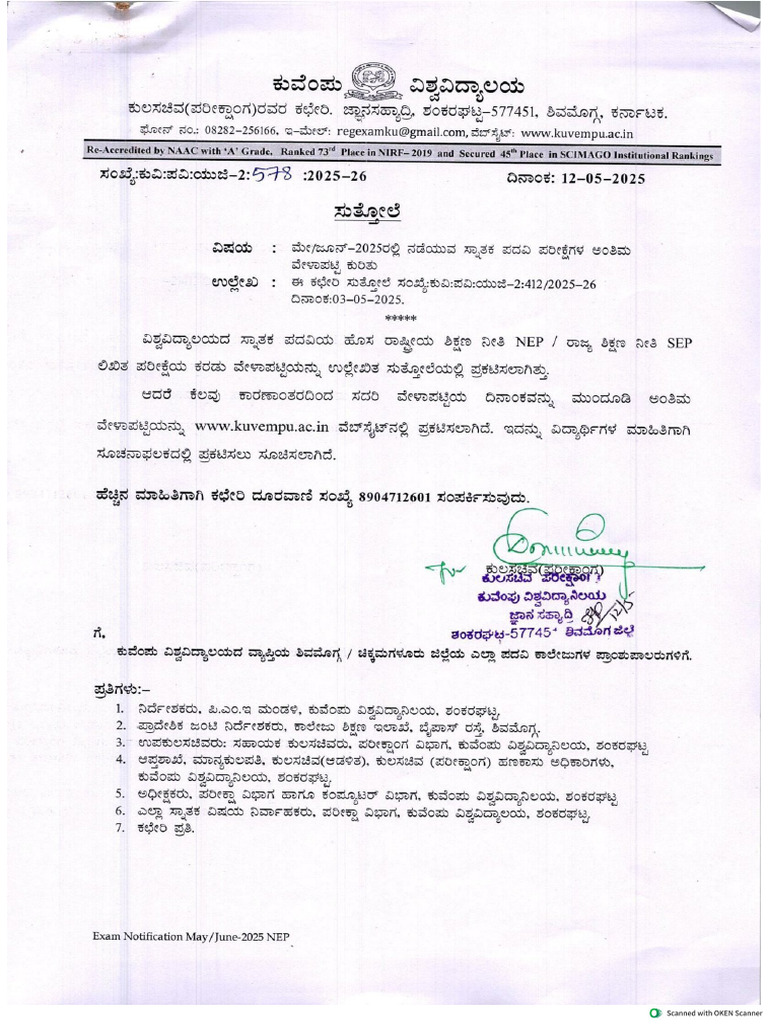 Exam Time Table - 0001 | PDF