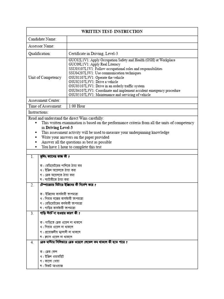 Written Test-Instruction | PDF