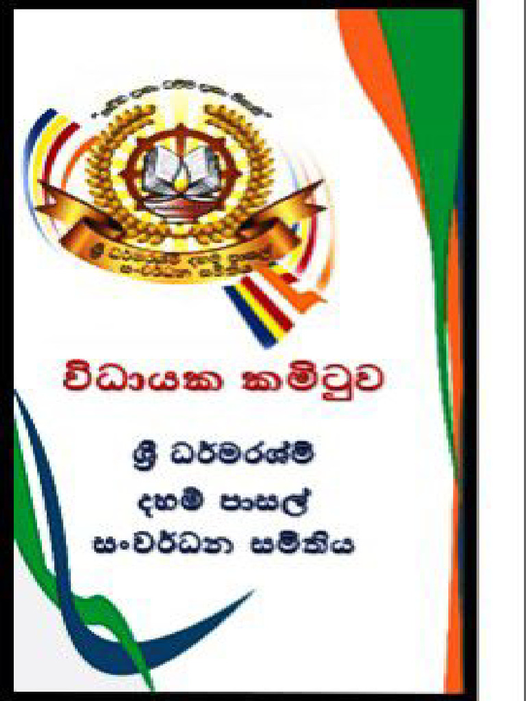 PDFReader 20250519 2007 | PDF