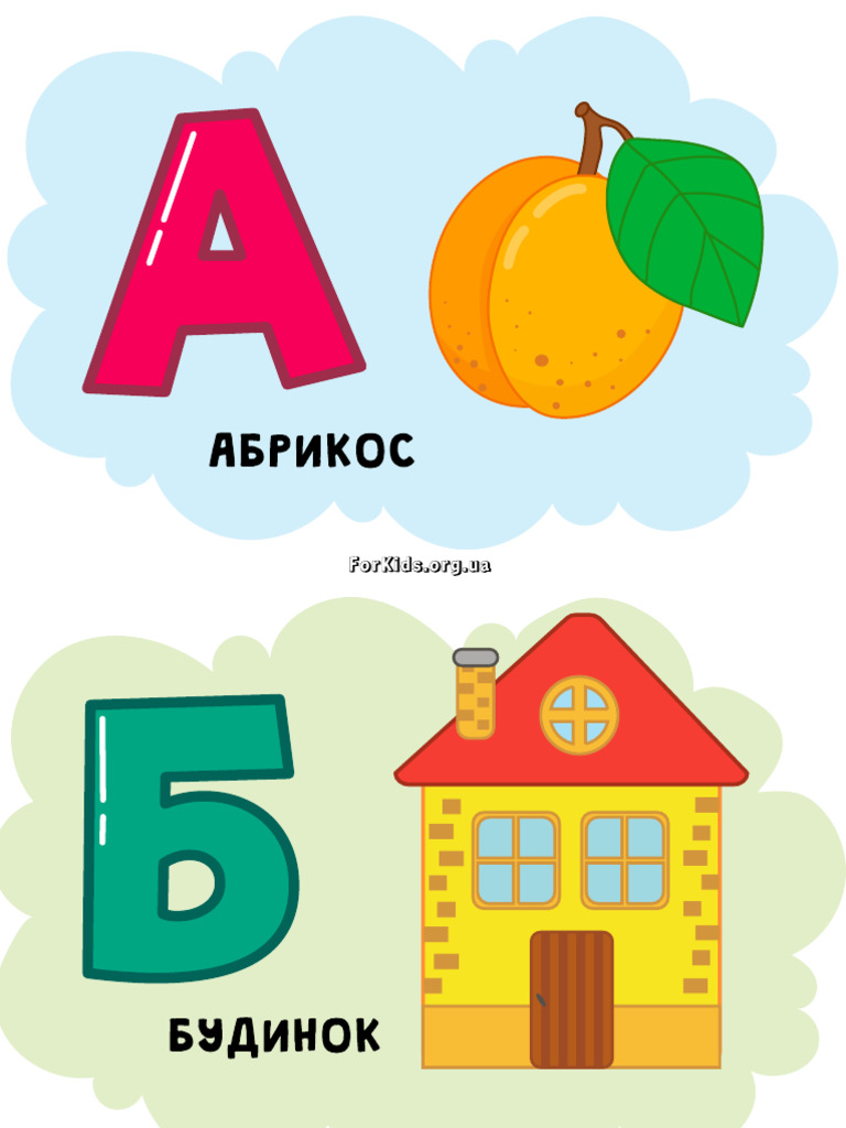 Kolorova Ukrayinska Abetka Alfavit Okremi Litery | PDF