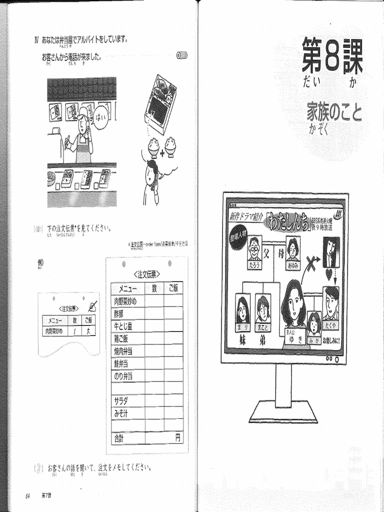 Kanji 891011 | PDF