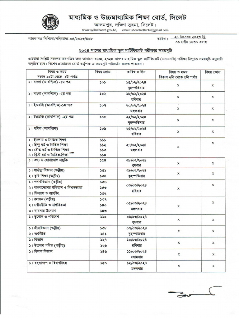 SSC-2024 Routine | PDF
