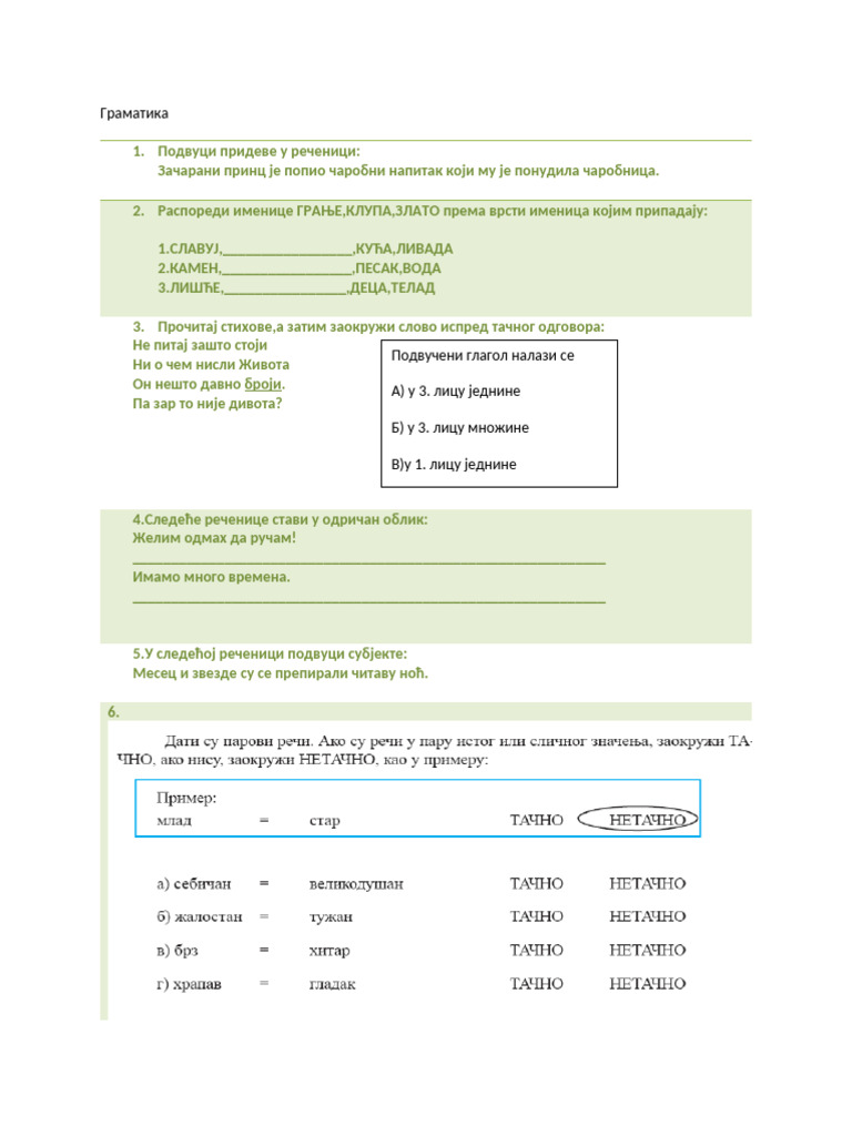 Srpski Gramatika - Ponavljanje | PDF