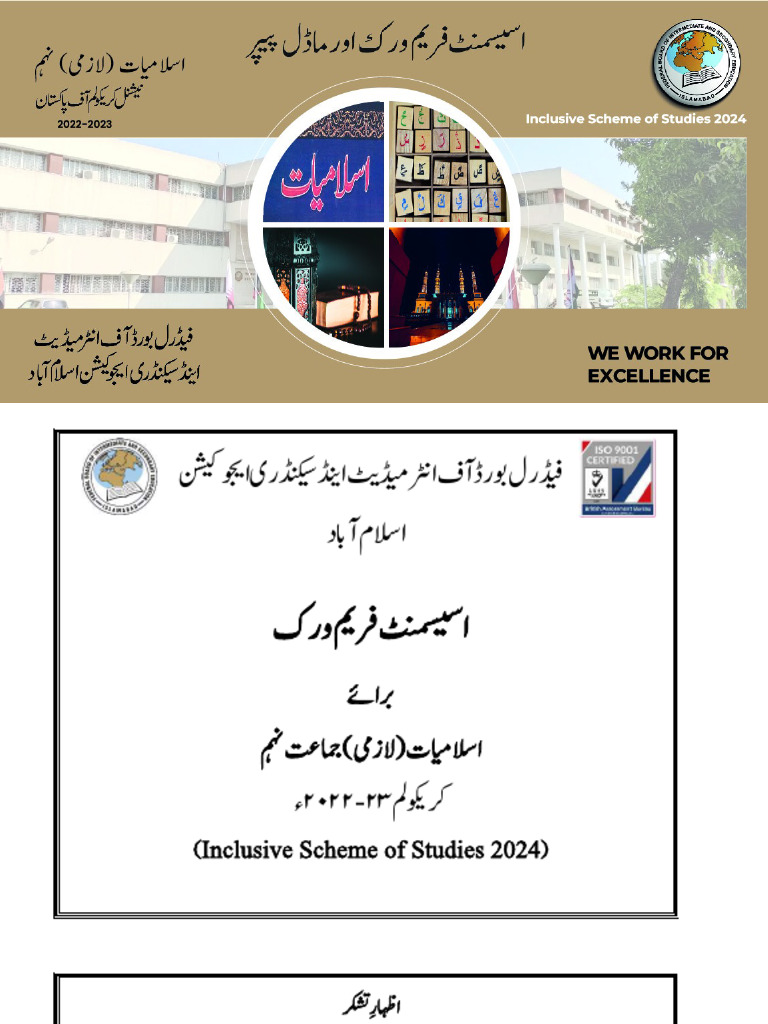 Final Assessemnt Framework + Model Question Paper SSC-I | PDF