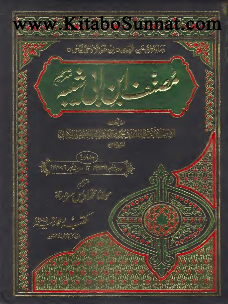Musannaf-Ibn-e-Abi-Shaibah-Vol-06 (19649-23879) by Factofislamsms ...