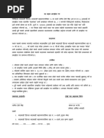 Samjhauta Patra | PDF