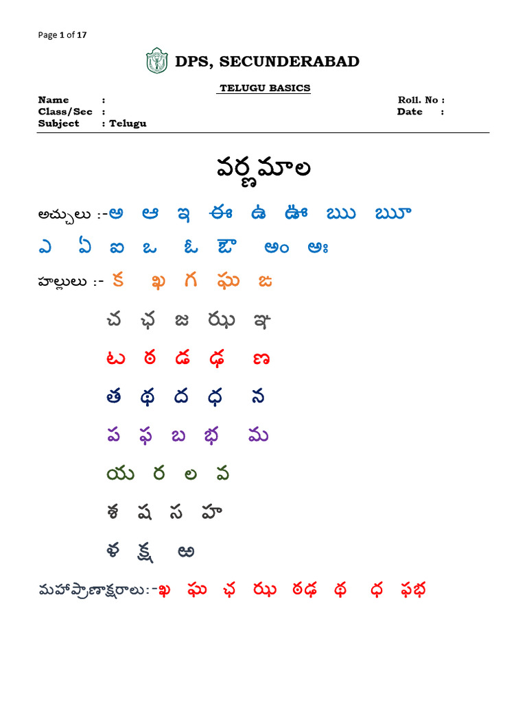 Telugu Notes (Basics) | PDF